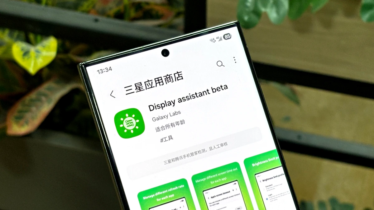 L'application Display Assistant De One UI 7 Apporte Une Nouvelle Personnalisation De L'affichage ...